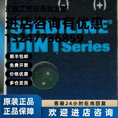议价议价安全继电器STABILINE DIN1Series型号：DI