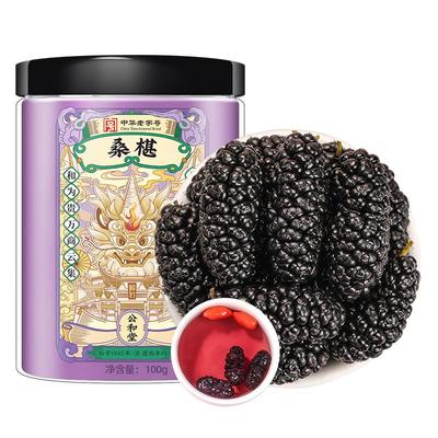 SunClara纯桑椹原浆100g新疆吐鲁番中华老字号始于1845年养颜补血