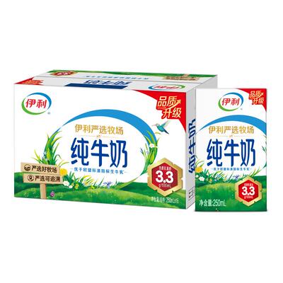 伊利官方旗舰店纯牛奶/脱脂纯牛奶250ml*16盒*1箱学生营养牛奶2月