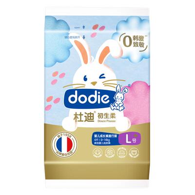 dodie杜迪初生柔纸尿裤拉拉裤薄