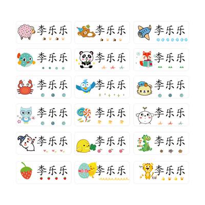 新升级幼儿园姓名贴防水防撕