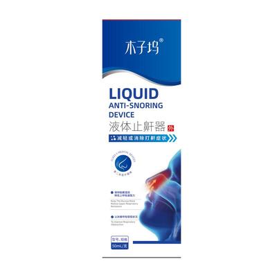 胖东來热销丨专攻打鼾液体止鼾器