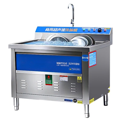 赛米控超声波洗碗机商用全自动餐饮饭店食堂餐厅多功能小型洗碗机