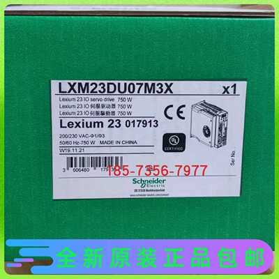 议价全新原装施耐德驱动器LXM23DU07M3X伺服电机BCH0802012A1C 现