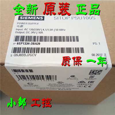 议价6EP1334-2BA20 西门子SITOP PSU100S 24V/10A电源6EP13342BA2