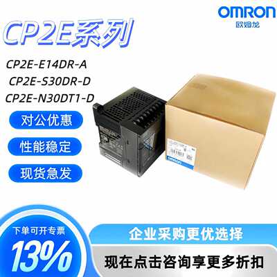 议价PLC正品 CP2E-S60-S40-S30-N40-N30-N20-N60DT-D-DT1-D-DR-A-