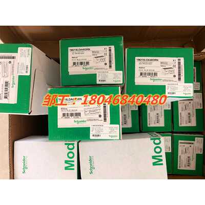 议价施耐德PLC模块TM218LDA16/24/40/60DRN/24DRHN/40DRPHN/40DR2