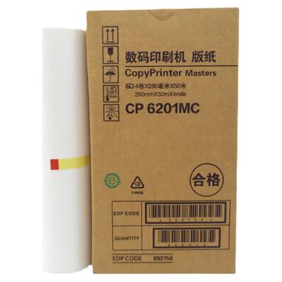 适用理光Priport DX2430C版纸2432 2433 2430MC一体机版纸CP6201