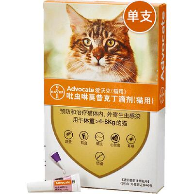 爱沃克4~8kg猫咪内外同驱滴剂