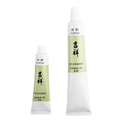 官方旗舰店官网日本6号20ml颜料