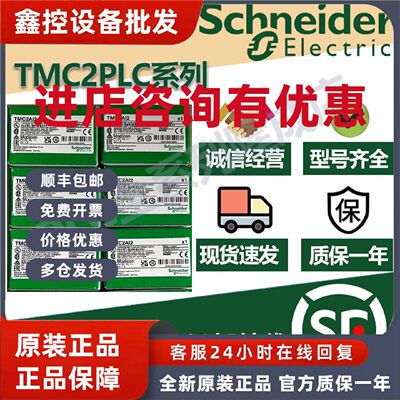 议价施耐德plc扩展板TMC2AI2/TMC2AQ2V/TMC2TI2/TMC2AQ2C/TMC2SL1
