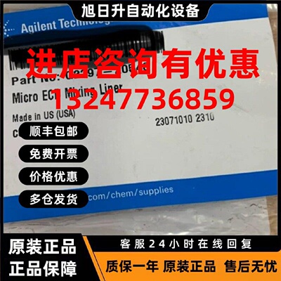 议价安捷伦G2397-20540，微池ECD混合衬管，全新