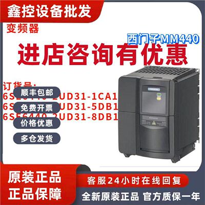 议价6SE6440-2UD31-1CA1/5DB1/8DB1 MM440 变频器 6SE64402UD318D