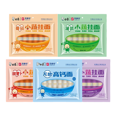 白象挂面蔬菜面学生营养早餐面条