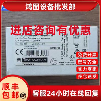 议价全新原装正品 施耐德 XMLP250BC71F 压力变送器 现货销售