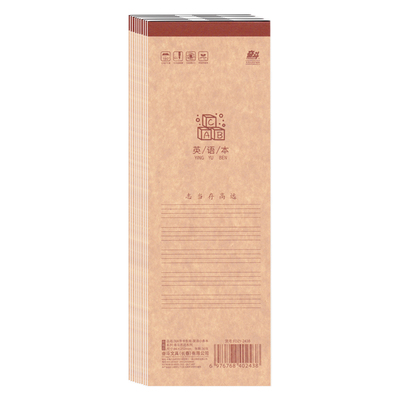 奋斗英文牛卡加厚双面听写本