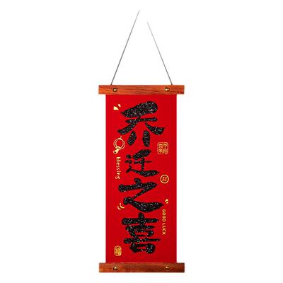 搬家入宅礼物新居仪式门挂件