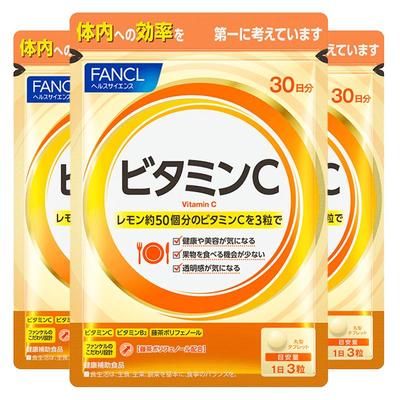 日本FANCL天然维生素C精华90粒*3