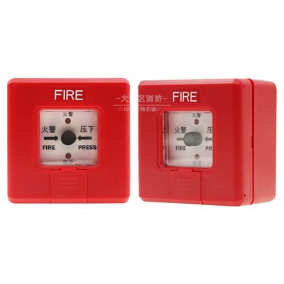 赋安手报J-SAP-ZMB老款1.0版手动报警消防火灾报警器破玻按钮