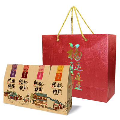 福建特产大世界橄榄礼包蜜饯礼盒