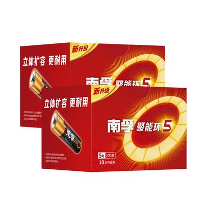 5号7号电池南孚碱性聚能环5代