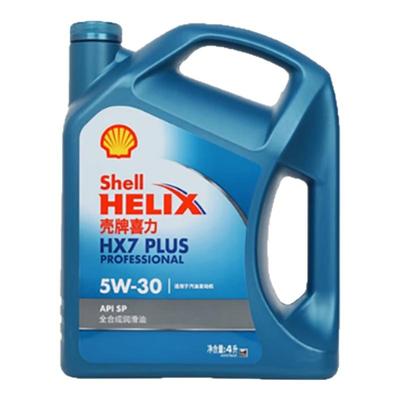 壳牌HX75W30全合成机油发动机油
