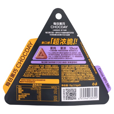 每日黑巧鲜萃黑巧纯可可脂微甘不腻