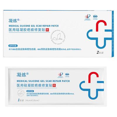 凝练医用硅凝胶疤痕修复贴