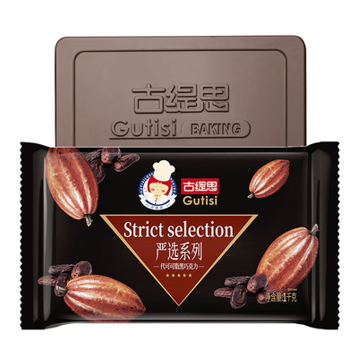 古缇思烘焙巧克力砖2斤/块