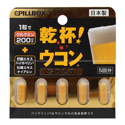 日本PILLBOX干杯解酒姜黄胶囊