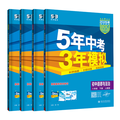 2026春八年级下册小四门必刷题