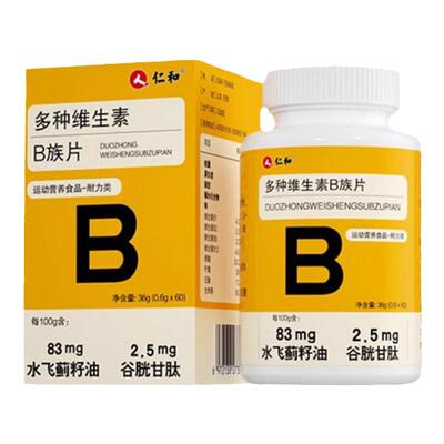 B族多种复合维生素b1b2b3b6
