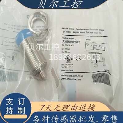 议价兰宝LR30BN15DPOE2LR18AF05DNOE2LR30BN15DPOLR08BF15DPOE2