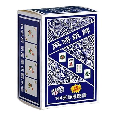 144张麻将纸牌家用旅行可用