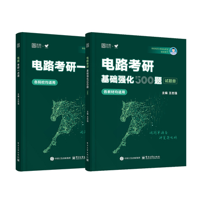 犹如雨下2027电路考研