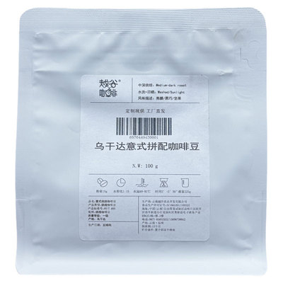 越谷咖啡乌干达意式咖啡豆深烘咖啡粉新鲜现磨美式黑咖啡商用批发