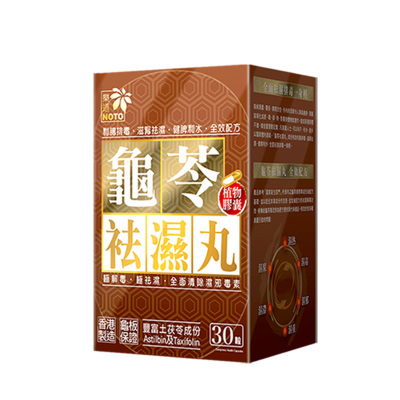 乐道祛湿丸滋肾健脾利肠全方位