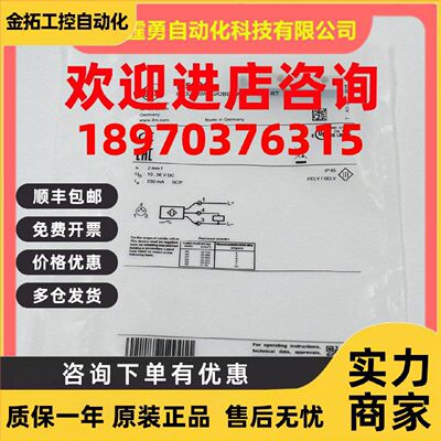 议价全新原装德国IFM易福门IL5021电感式接近开关传感器IL5021现