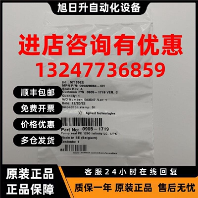 议价安捷伦0905-1717柱塞杆密封垫适用于7129b、G4226A和G7167b进