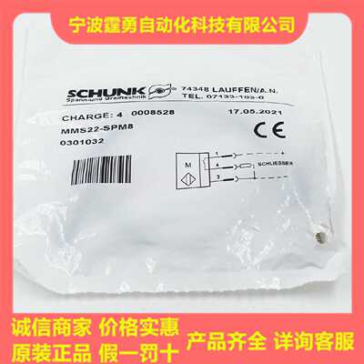 议价全新原装MMS22-SPM8德国SCHUNK雄克0301032磁性开关传感器现