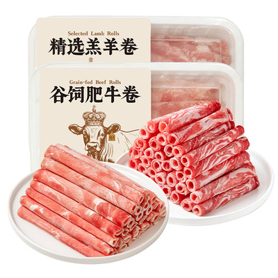 御牛满地牛肉卷羊肉卷肥牛卷烧烤火锅食材非原切烤肉雪花牛肉羔羊