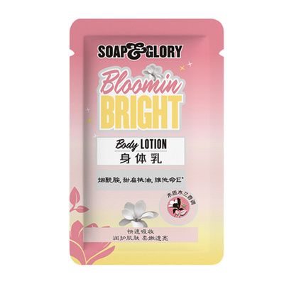 【u先试用】SoapGlory丝芙格芮木兰滋润留香保湿身体乳10ml*4