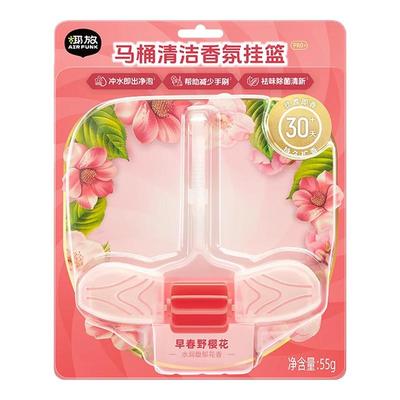 椰放马桶清洁剂香氛挂篮
