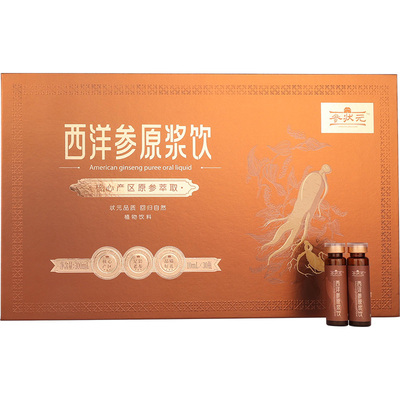 文登西洋参原浆饮口服液礼盒