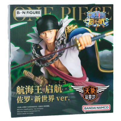 日本万代限定海贼启航新世界