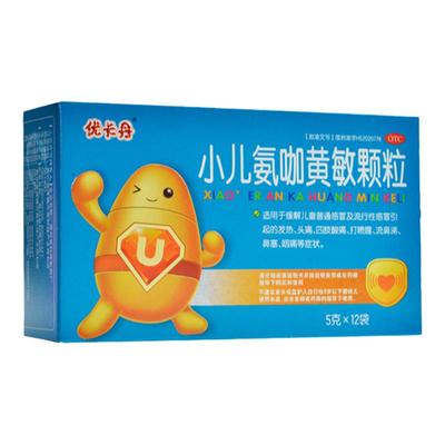 卡丹小儿氨咖黄敏颗粒12袋儿童感冒头痛发热流鼻涕打喷嚏退烧药