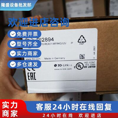 议价IFM易福门全新原装PI2799 PI2889 PI2893 PI2894 PI2895