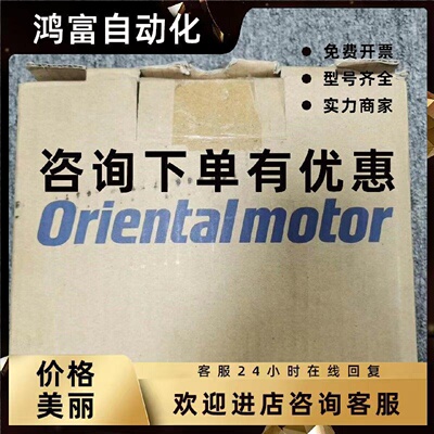 议价Oriental motor RKD507-A 5-PHAS