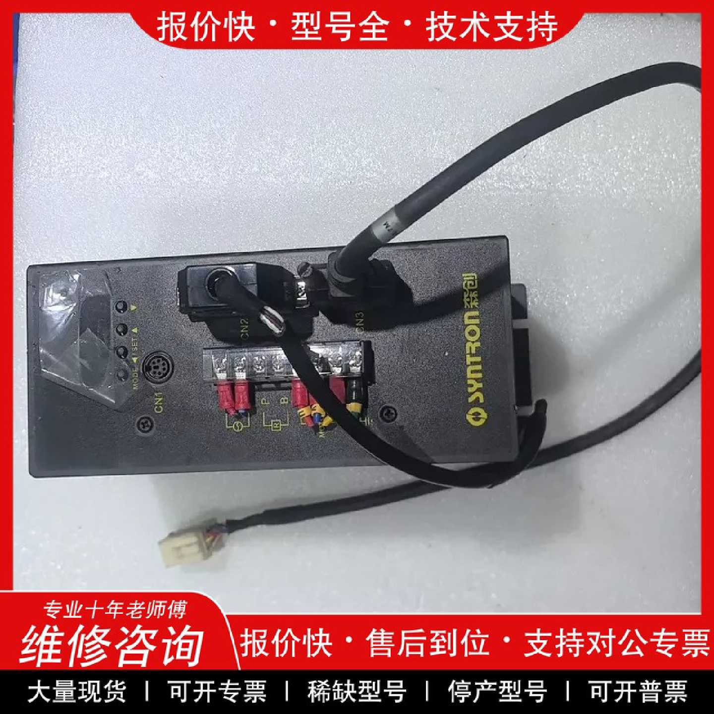 议价议价 .森创交流伺服驱动器MS0075A,220V