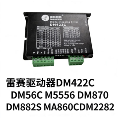 议价雷赛驱动器DM422C DM542 M556C DM856 DM870 DM882S MA860CDM